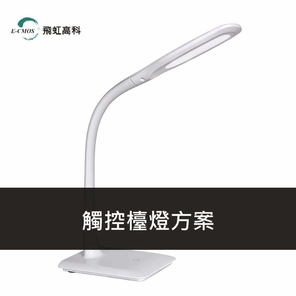 解決方案 | 飛虹高科股份有限公司